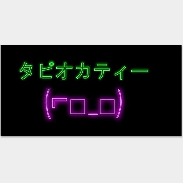 Cool Tapioca Tea - Tapioca - Posters and Art Prints | TeePublic