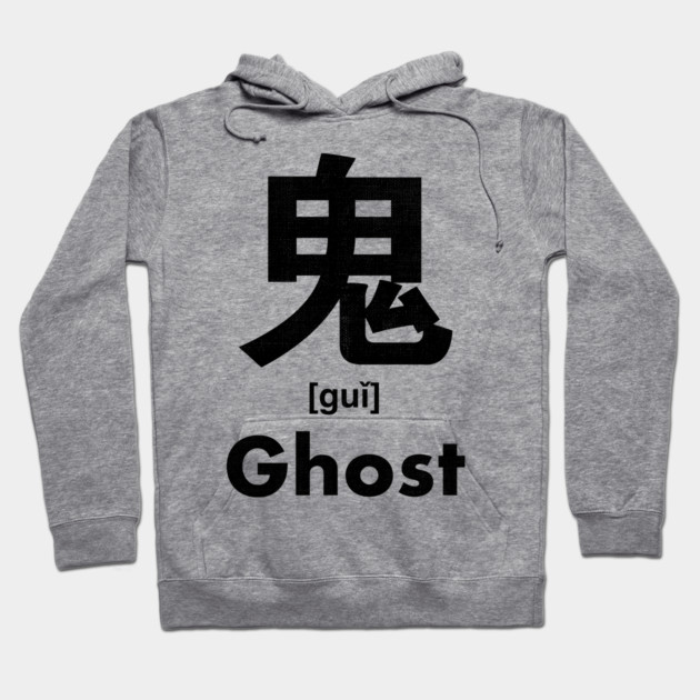 chinese ghost number