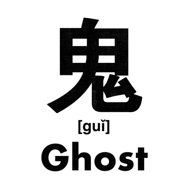 chinese ghost number