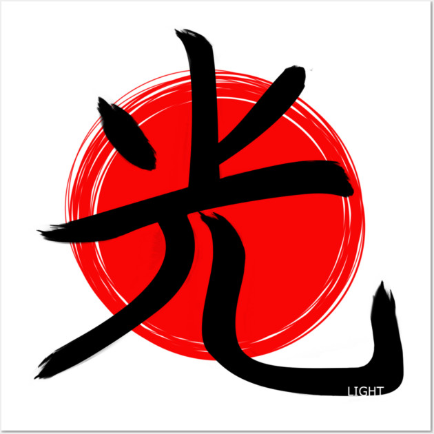 kanji for light