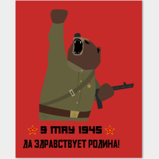soviet union bear wallpaper