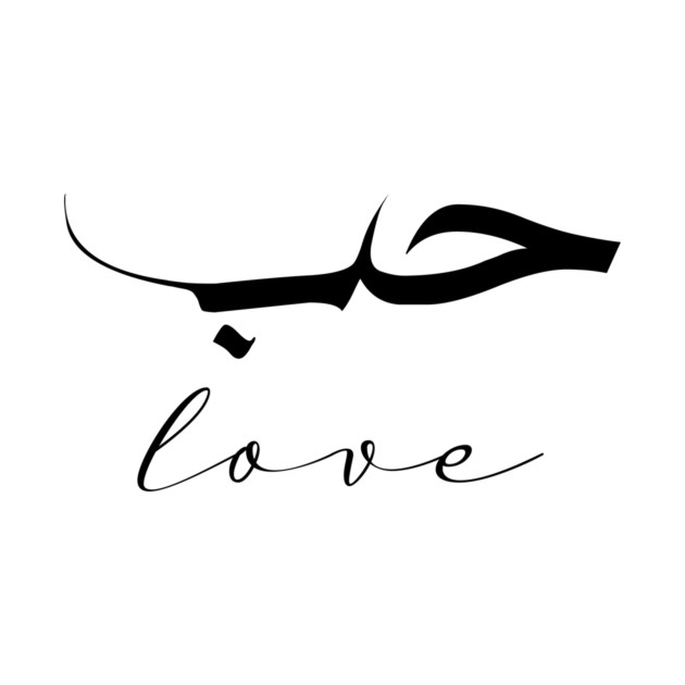 arabic love proverbs