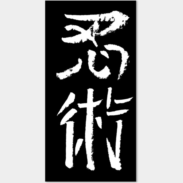ninja kanji