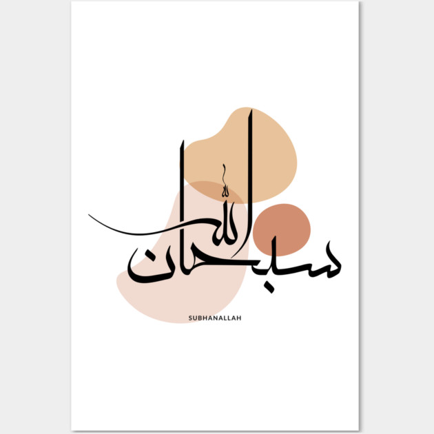 subhanallah art