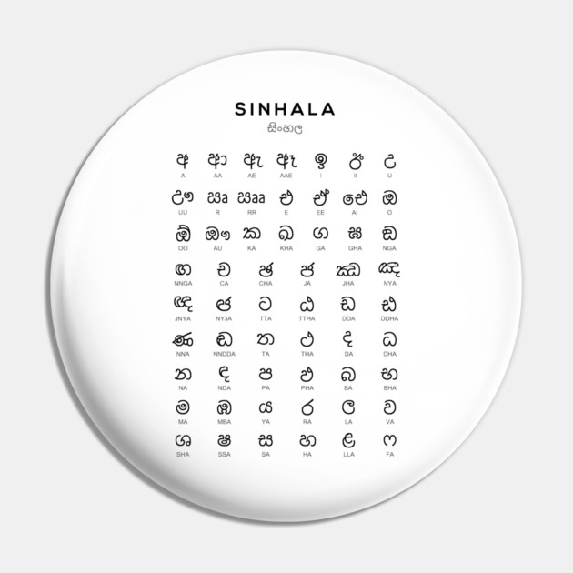 Sinhala Alphabet Chart, Sinhalese Language Learning Chart, White ...