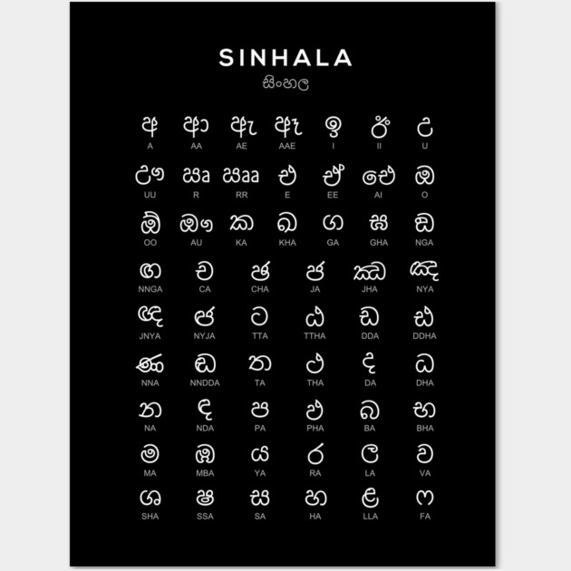 italy alphabet in sinhala