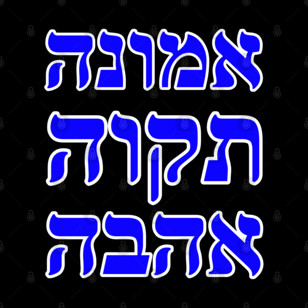 love in hebrew script