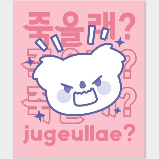 Kawaii Angry Koala Korean K-Drama Phrase Design - Kawaii - Posters and ...