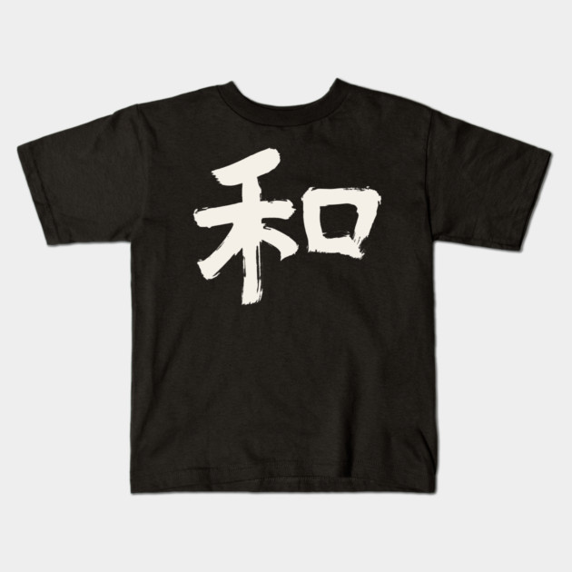 harmony kanji