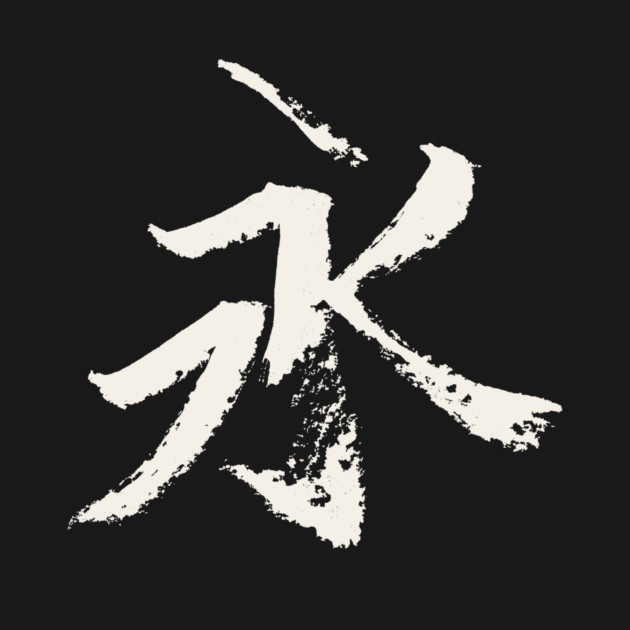 Eternity (Japanese Character) Kanji INK - Logo - Japanese - T-Shirt ...