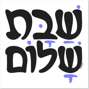shabbat in hebrew script