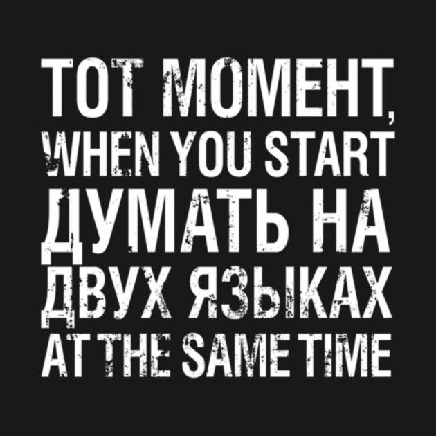 St Thinking Both Languages Russian Cyrillic - Russian Cyrillic Phrase ...