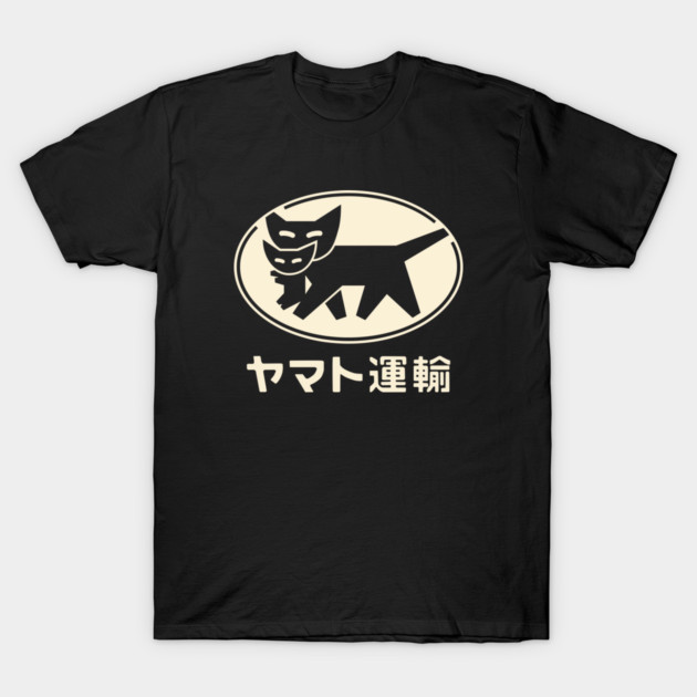 Yamato Transport Cat Logo (Kuroneko Express Vintage Emblem) - Yamato ...