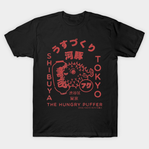 Japanese Puffer Fish Tokyo Food - Vintage Puffer Fish - T-Shirt | TeePublic