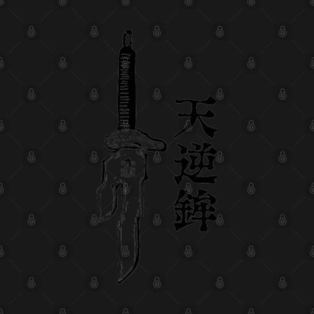 Inverted Spear Of Heaven Toji - Inverted Spear Heavens - T-Shirt ...