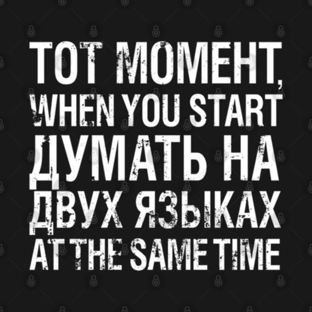 St Thinking Both Languages Russian Cyrillic - Russian Cyrillic Text - T ...