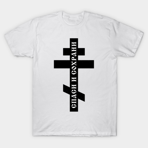 Russian Orthodox Save and Protect - Russian Orthodox Save And Protect ...