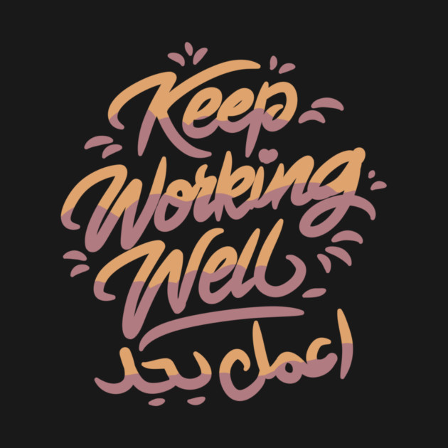 Keep Working Well Motivation - اعمل بجد - Motivational Words - T-Shirt ...