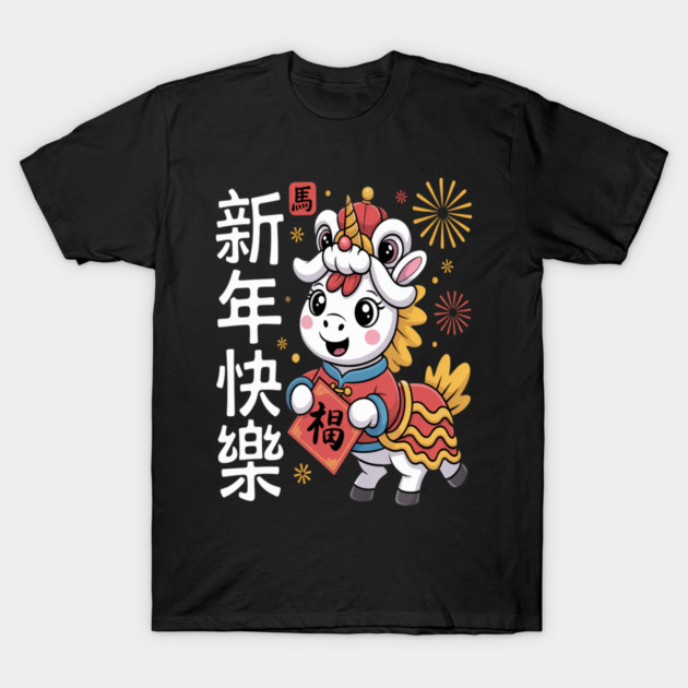 Chinese New Year Red Horse Year of The Horse 2026 - Chinese New Year ...