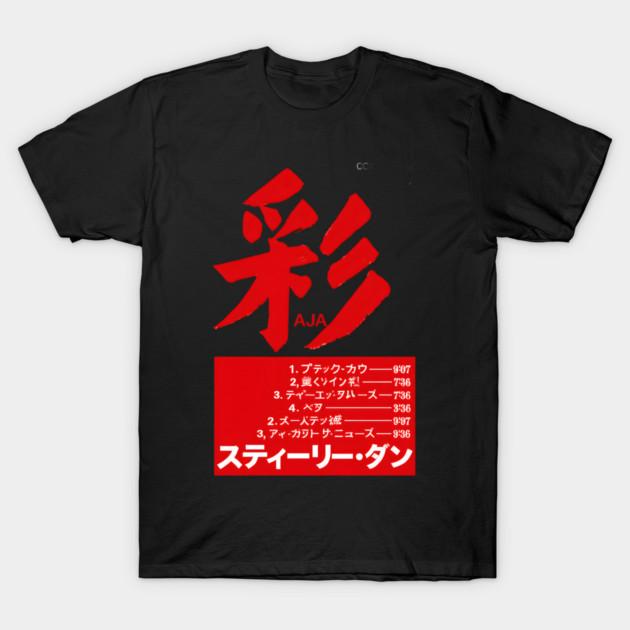 Bold Red Aja Kanji Cassette - Custom Printed - T-Shirt | TeePublic