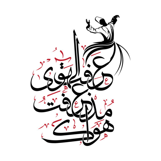 sufi dance calligraphy